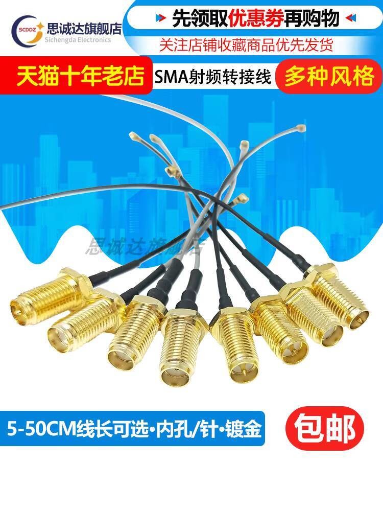 ☑♥ ipex to SMA Connector Cable WIFI/GSM/3G/4G Female Thread Male Pin ...