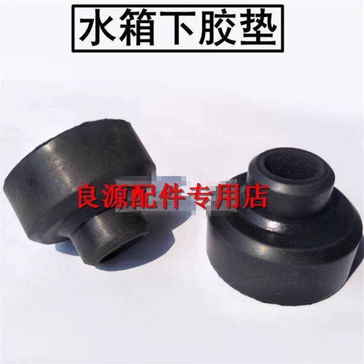 Dacheng V80 Water Tank Upper Lower Foot Buffer Block Fixed Pad Rubber ...