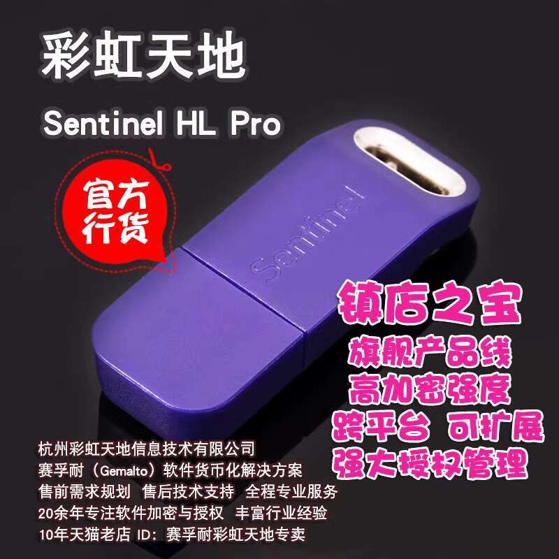 Safe-T-Slot Dongle Sentinel HL Pro Dongle Flagship Lock USB LDK HASP ...