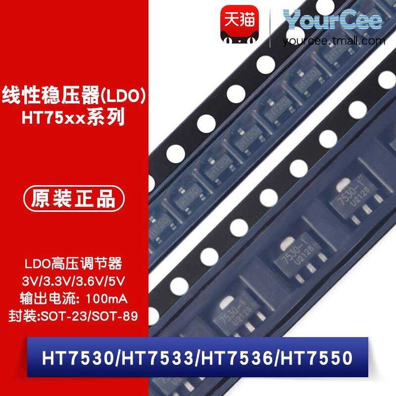 HT7530/7533/7536/7550 Linear Regulator LDO Chip 100mA SOT-23/89 HT75xx ...