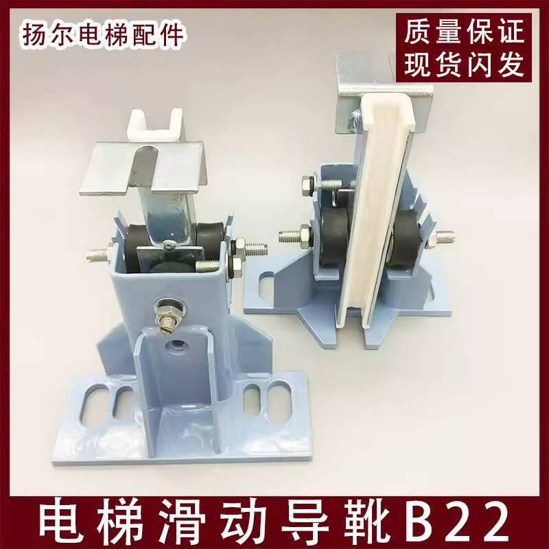 ☑♥ Elevator Guide Shoe B22 Sliding Car Main Rail Guide Shoe Fujitec ...