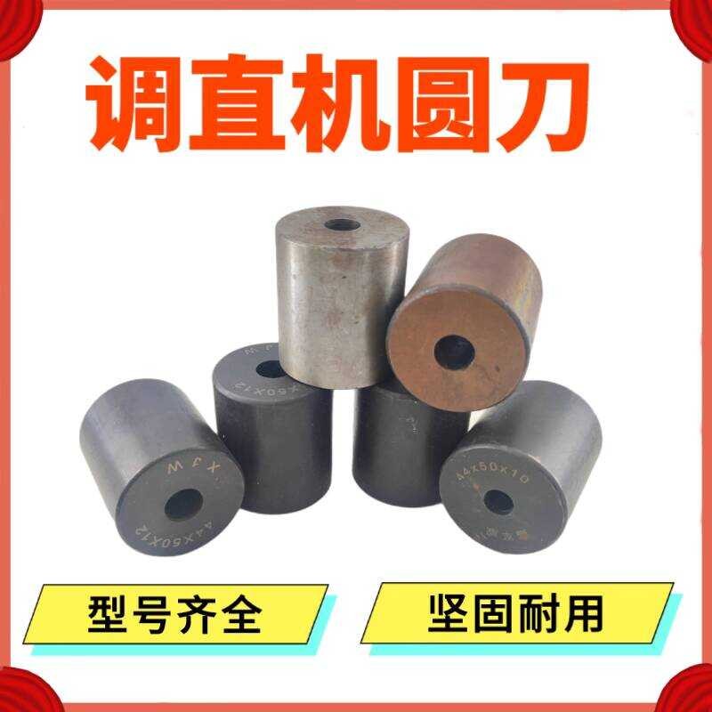 Rebar Cylinder Round Knife Straightening hine Construction hinery Parts ...