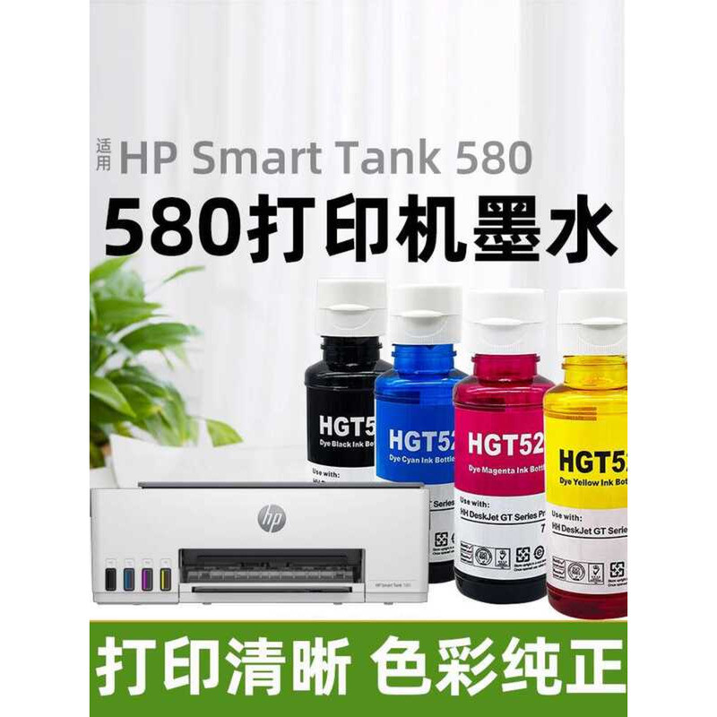☑♥ Compatible with HP Smart Tank 580/590 Printer Color GT51 52/3 Ink ...