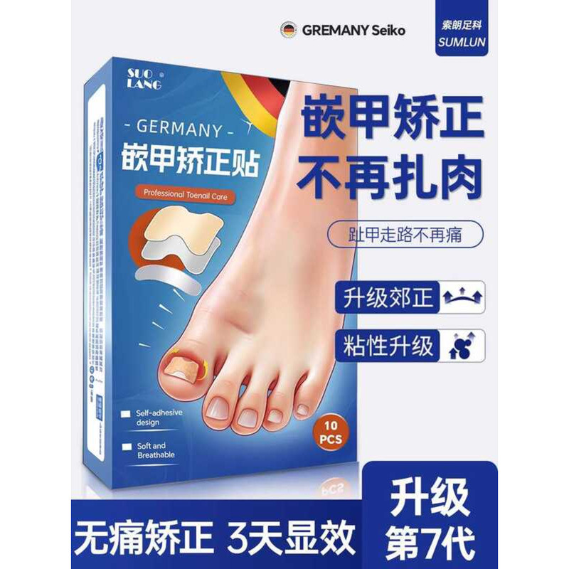 Toenail Correction Ingrown Toenails, Isolation Filler Pad Toenails ...