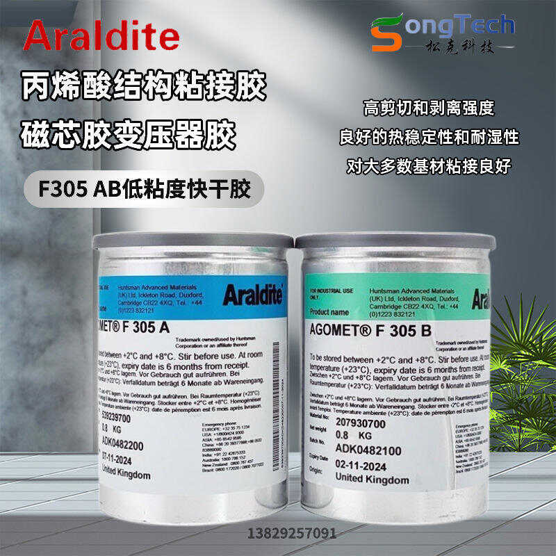 Araldite F305 AB Low Viscosity Acrylic Structural Fast Drying Magnetic ...