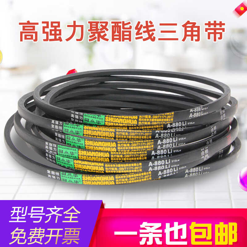 A-type Triangle A1499 A1500 A1524 A1549 A1550 A1575 A1600 A1626 Belt ...