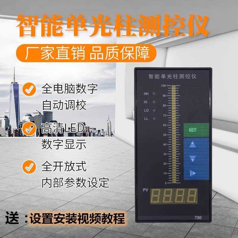 Smart Single Beam Measurement and Water Control Secondary Loop Liquid ...