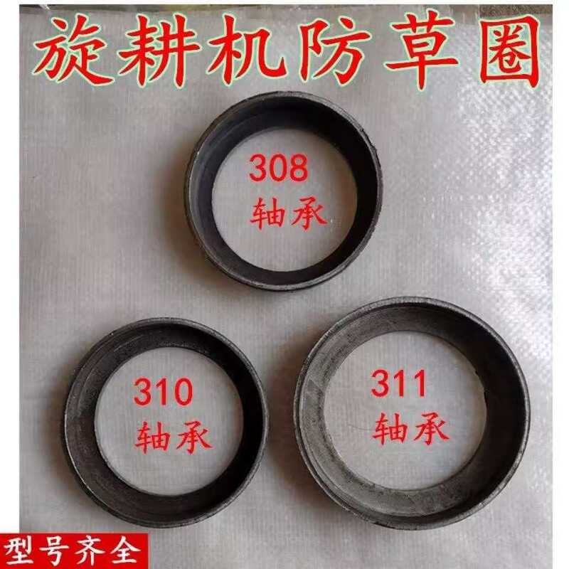Rotary Tiller 308 310 311 Bearing Houing Gra Guard Dut Cover Tractor ...