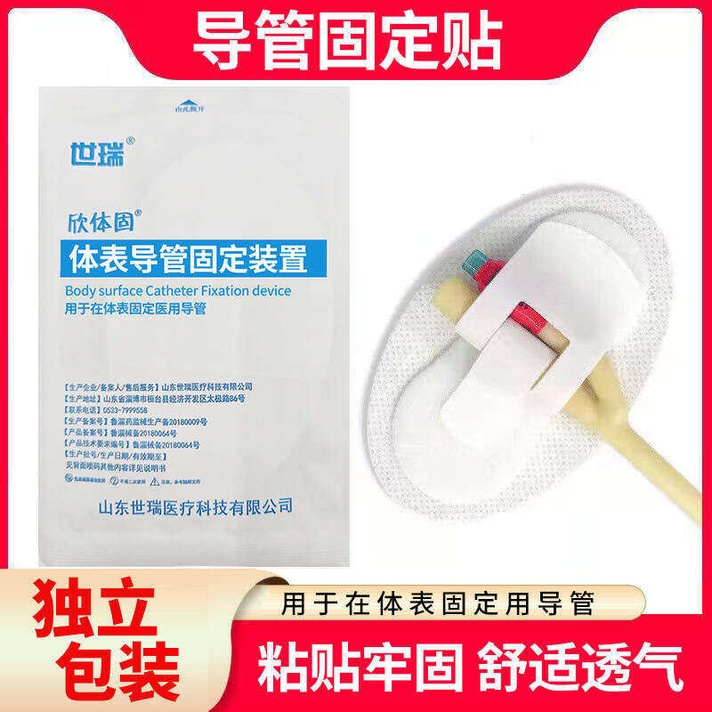 Tt PICC Surface Tape Urinary Drainage Biliary Catheter Peritoneal ...