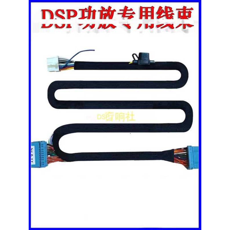 DSP Car Dedicated Wiring Harness Non-Destructive Installation Power ...