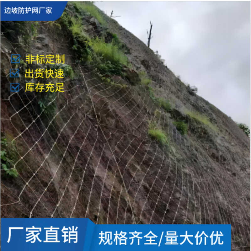 Active Passive Slope Soil Stabilization Landslide Prevention Rockfall ...