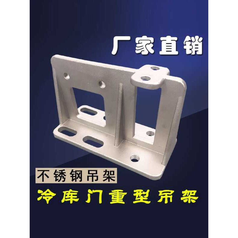 Cold Top Rail Freezer Sliding Track Fixed Bracket Ice Storage Electric ...