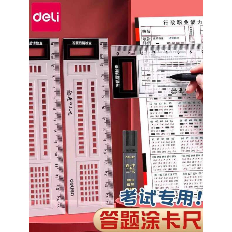 Deli Answering Special Machine Reading High School Civil Service Multi ...