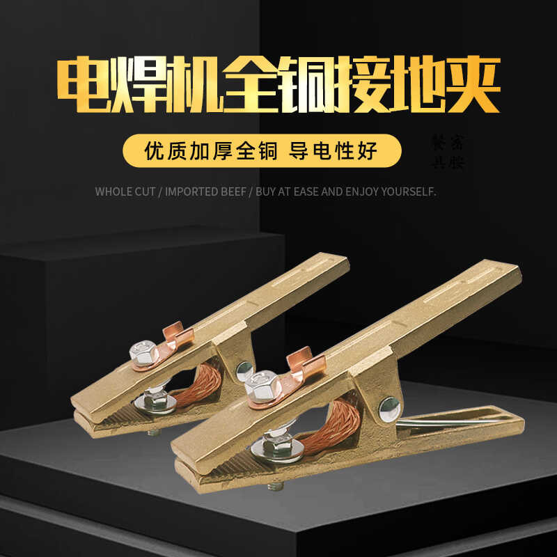 A-shaped Clamp All-Copper Welding Machine Ground Clamp 300A 500A 800A ...