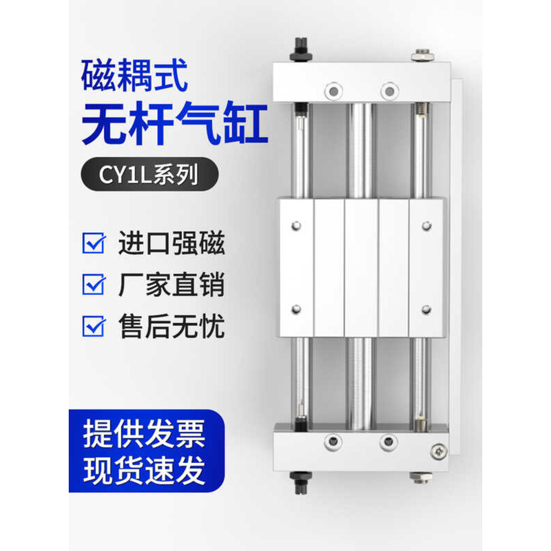 Magnetically Coupled Rodless Slide CY1L-20-25-32-40 with Guide Rail ...