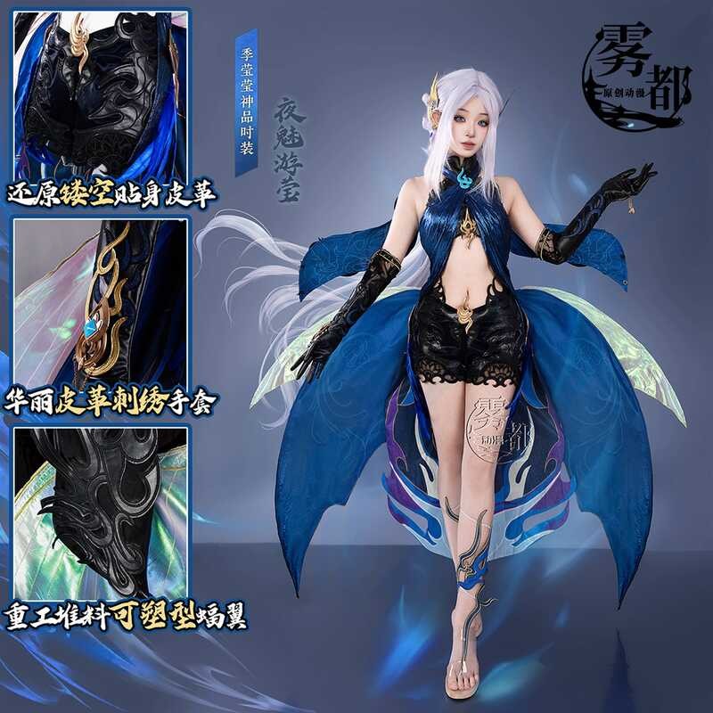 Mist City Anime Eternal Calamity Night Charm Youying Cosplay Jiyingying ...
