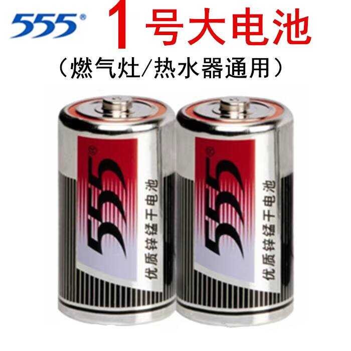 555 Large Battery AA 1.5V R20S Household Flashlight Gas Stove Water ...
