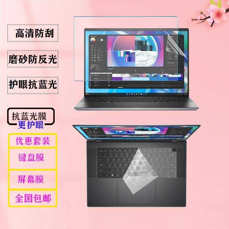 Suitable for 16-Inch dell dell Precision 5690 5680 Notebook Film 7680 ...