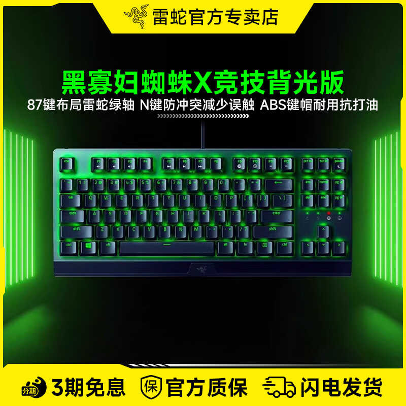 Razer BlackWidow Spider X Competitive Backlit Mechanical Keyboard 87 ...