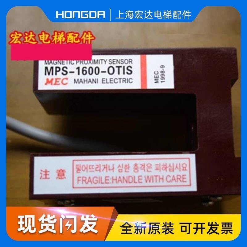 Xingma Otis Elevator Leveling Sensor/MPS-1600-0TIS/Magnetic Sensor ...