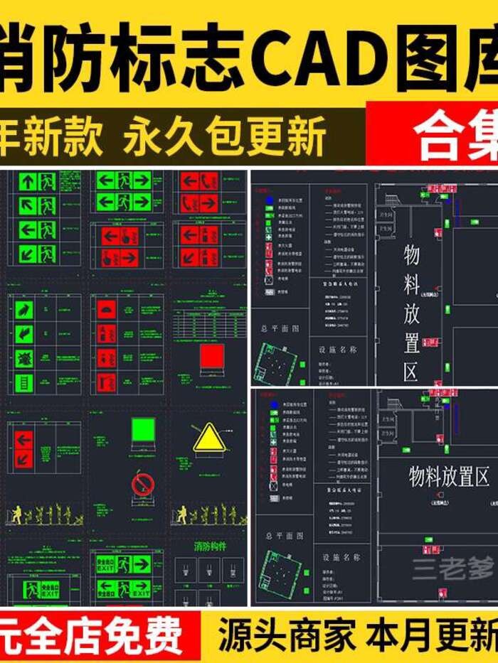 Fire Evacuation Diagram CAD Library Fire Sign Escape Route Indicator ...