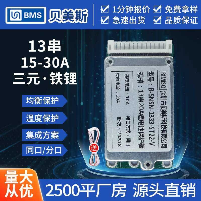 13 Series with NTC Temperature Control Same Port 20A Electric Scooter ...