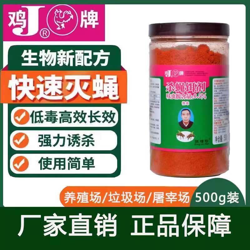 ☑♥ New Product Recommendation: Chicken Brand Fly Killer, Fly Medicine ...