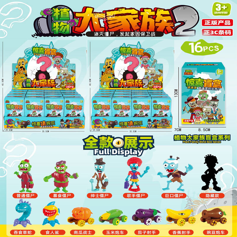 Blind Bag Blind Box Plant Family Robot Blind Box Trendy Toy for Boys ...