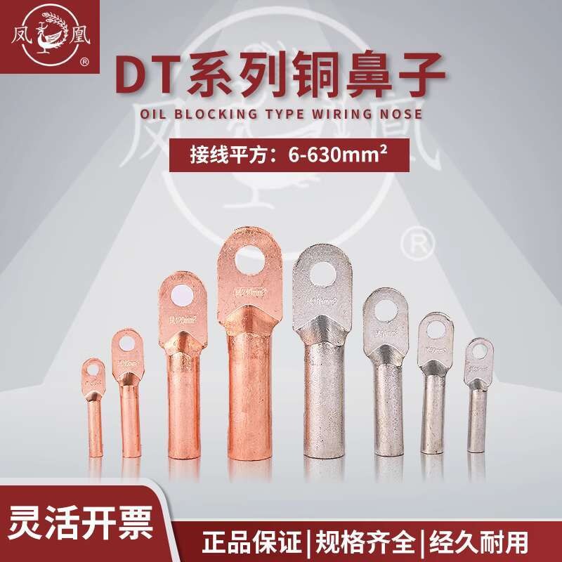 Phoenix Copper Terminal DT 16 95 120 240 Cable Copper Connector Wire ...