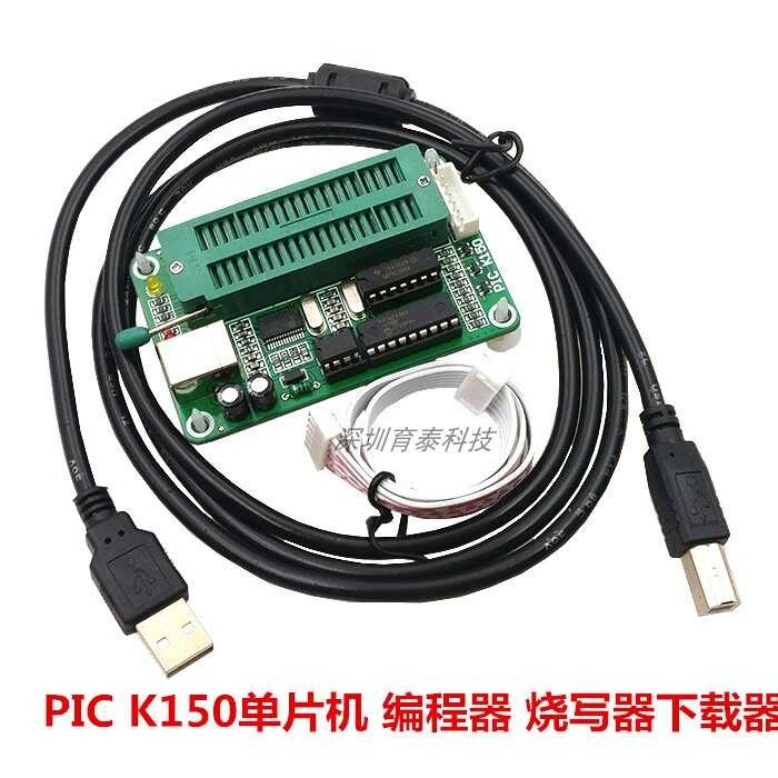 PIC K150 Microcontroller Programmer Burner Downloader | Shopee Philippines