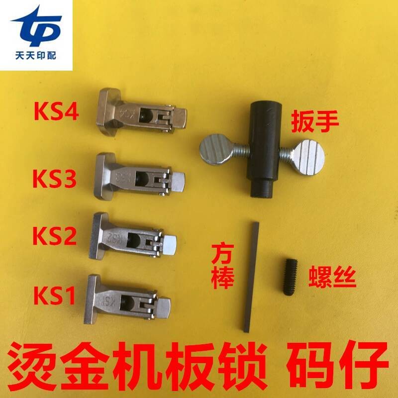 ☑♥ Hot Stamping Machine Accessories P Code P Square Rod Wrench Screw ...