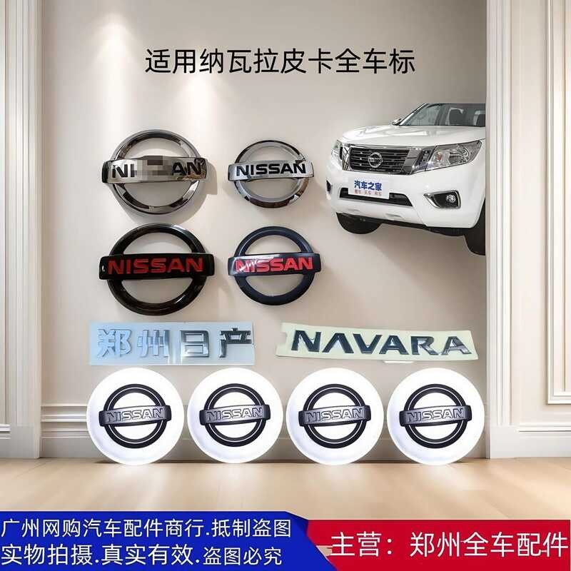Zhengzhou Pickup Navara Front Grille Tailgate Wheel Cover Letter Emblem ...