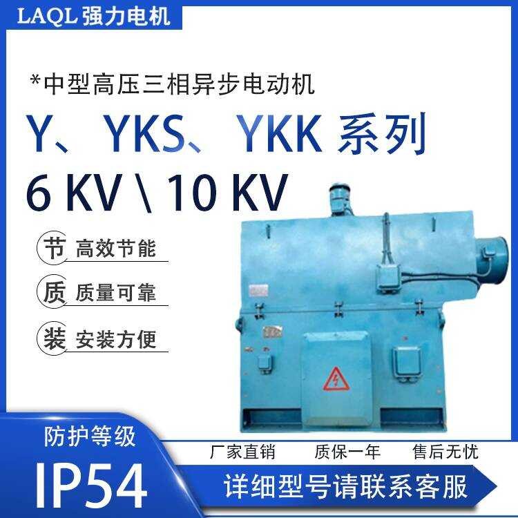 Liuan Powerful YE3 Three-phase Asynchronous Y.YKS.YKK Series Frequency ...