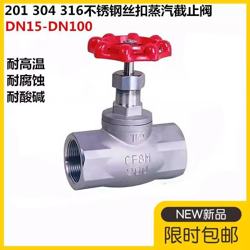 ☑♥ 304 Stainless Steel Stop Valve PN25 High Temperature Resistant Steam ...