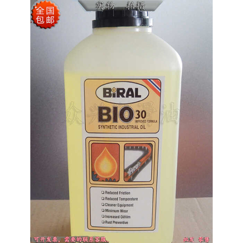 BIRAL BIO-30 Norway Original/Reflow Wave Soldering Carbon-Free High ...