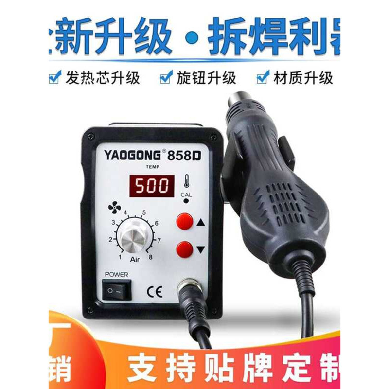 German Japanese Technology Yao Gong 858D Digital Adjustable Constant ...