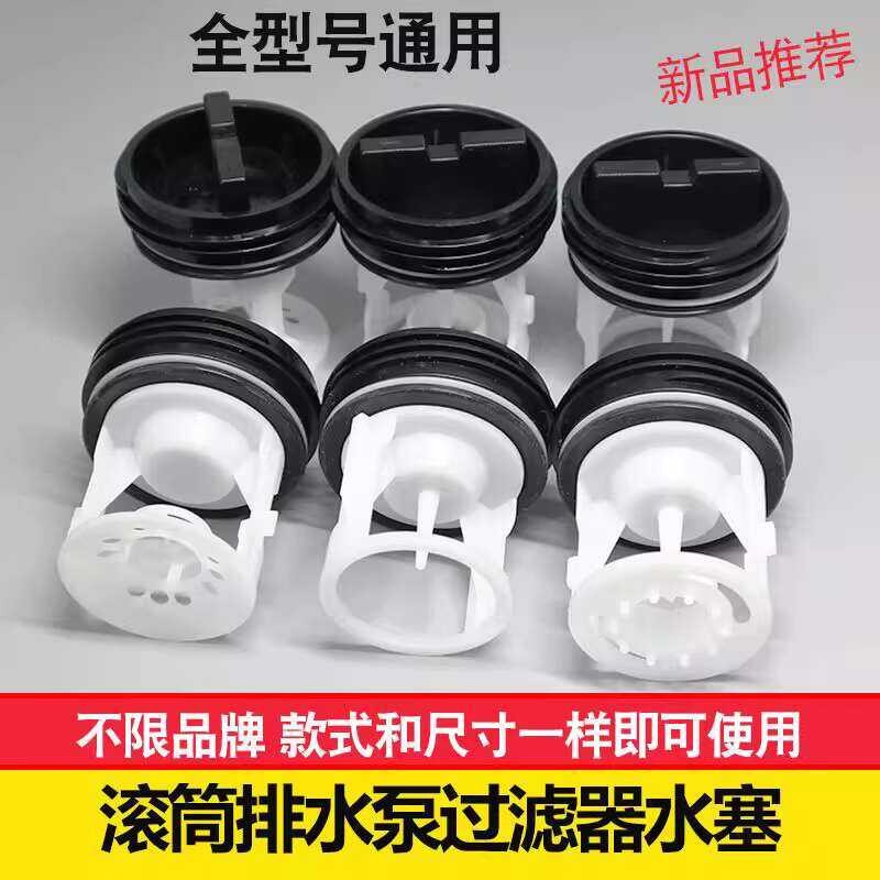 Drain Pump Plastic Plug Filter Sewage Outlet Cover Water Stopper ...