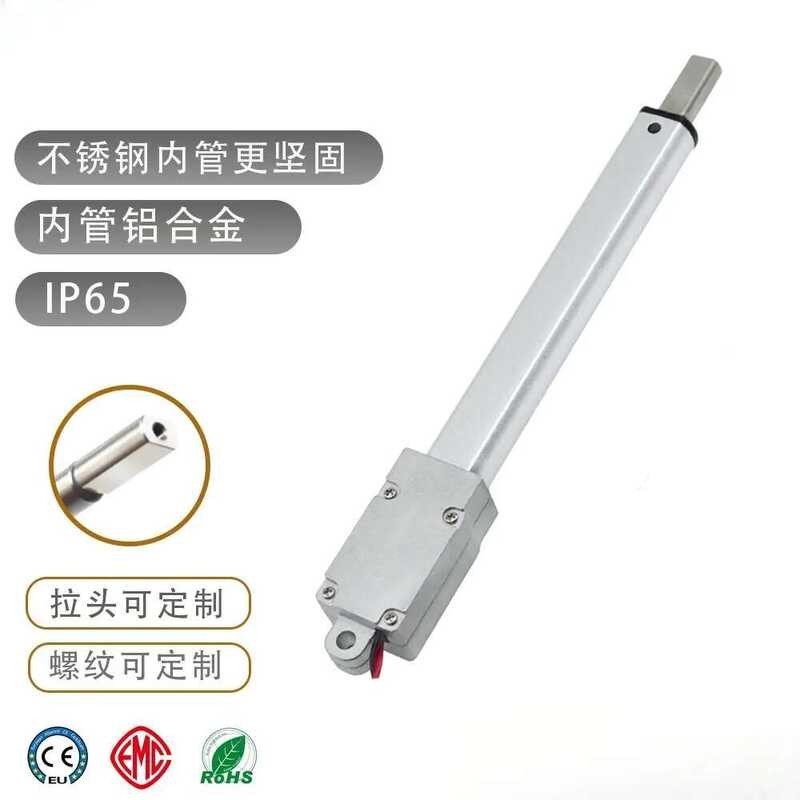 50mm Stroke Electric Push Rod Technology DIY Accessories Metal Shell DC ...