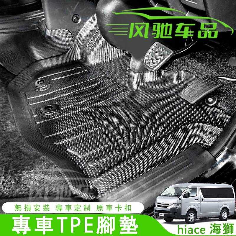 Toyota Hiace 200 Series TPE Floor Mats Hong Kong Version Floor Mat ...