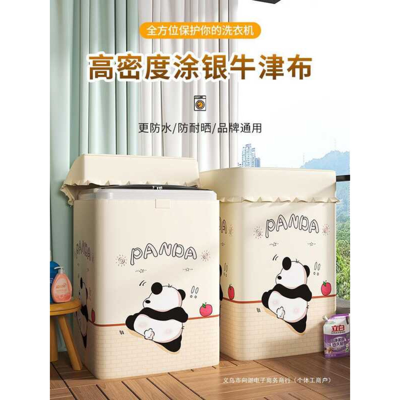 Top Load Washing Machine Cover Waterproof Sunproof Little Swan Haier ...