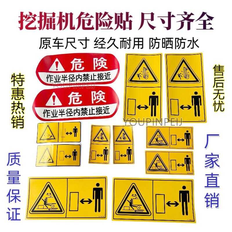 Excavator Boom Counterweight Rear Butt Hazard Sticker Warning Yellow ...