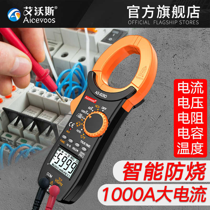 Fluke High-Precision Multimeter Digital Ammeter Type Clamp Current ...