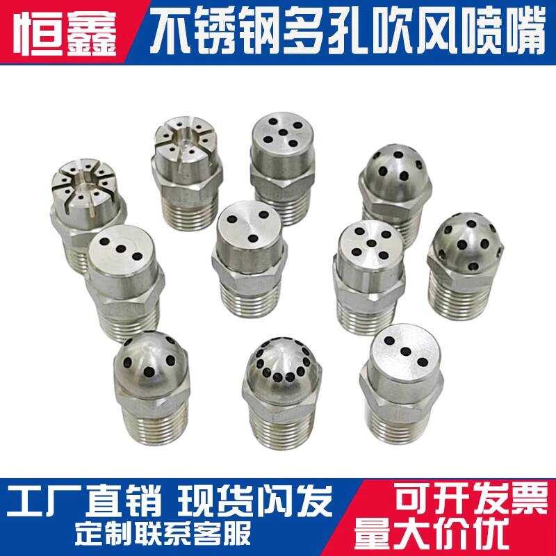 304 Stainless Steel Multi-Hole Pinhole Type Air 6-Hole 8-Hole Cleaning ...
