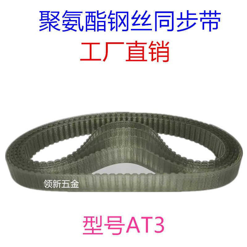 Polyurethane Synchronous AT3-150 201 252 270 300 399 417 450 Spark ...
