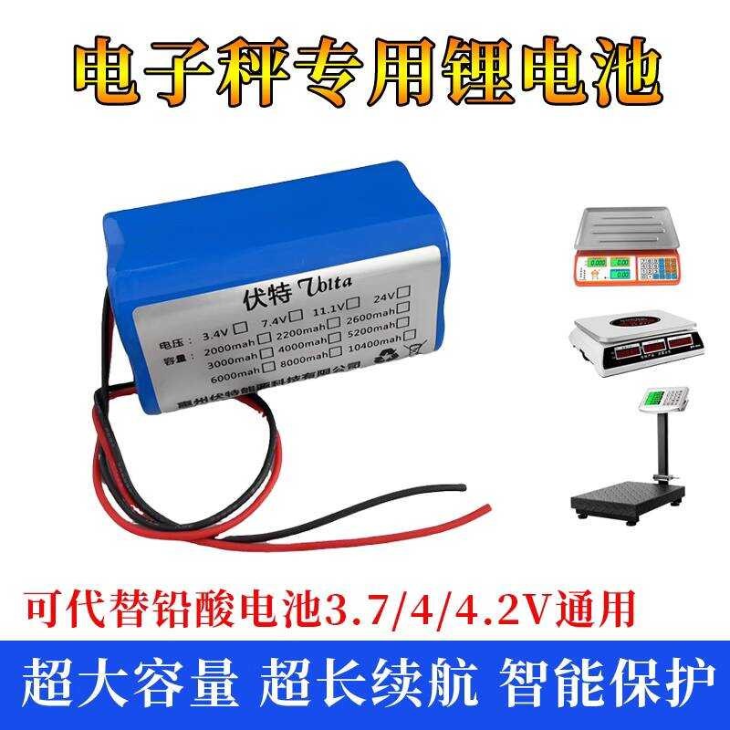 Electronic Scale Special Lithium Battery 4V 4/5Ah Platform Scale ...