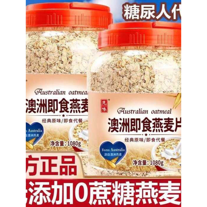 Australian Oatmeal 0 Added Sucrose No-Cook Instant Oatmeal Diabetic ...
