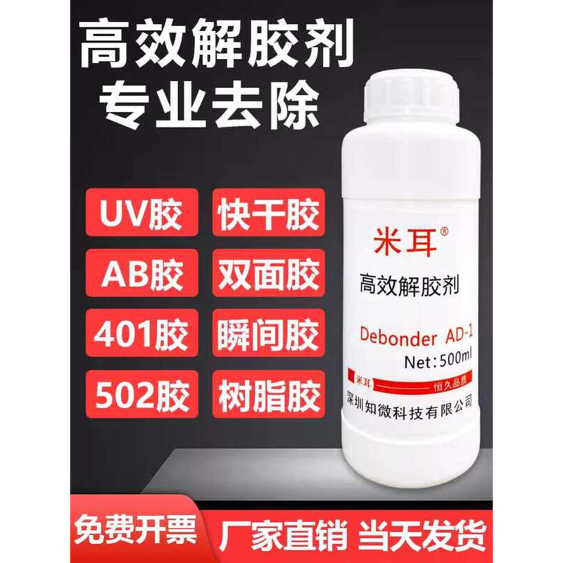 Acetone Strong Remover for Removing Film Adhesive Rubber Water ...