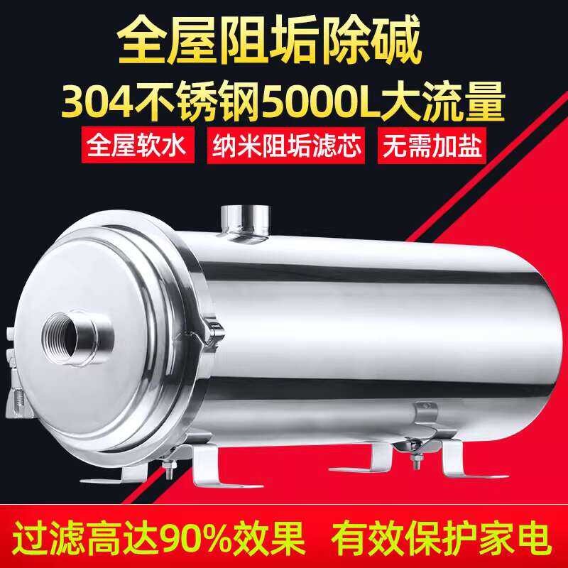 Household Central Whole House Large Flow Stainless Steel Pre-filter ...
