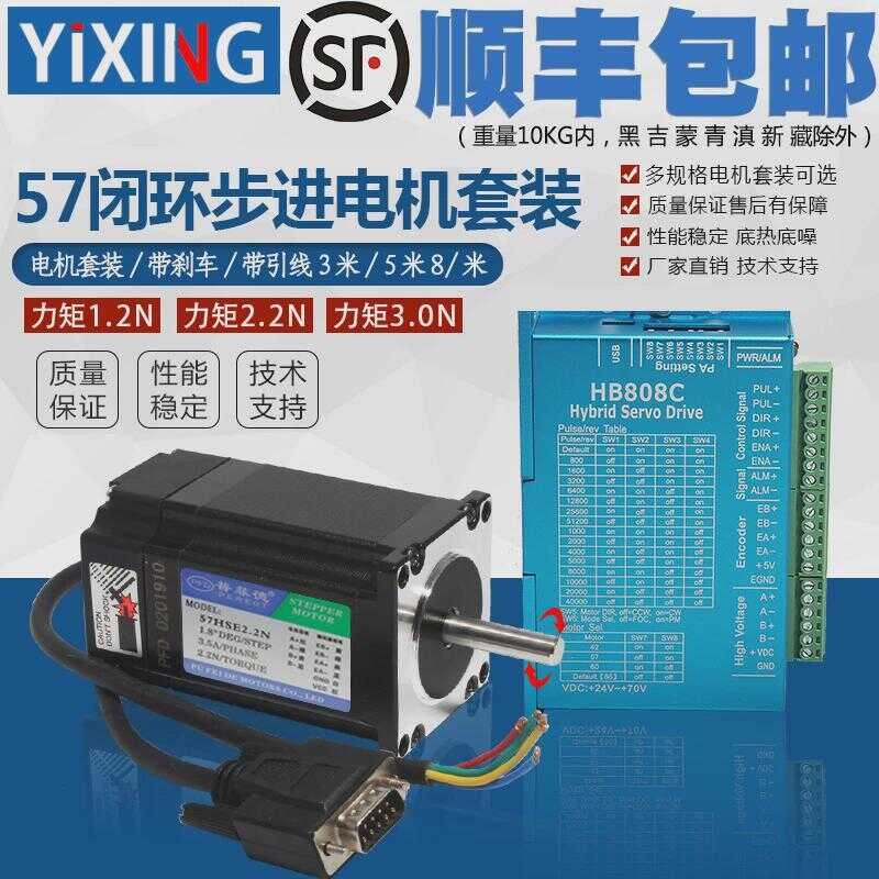 57 Closed Loop Kit 1.2N 2.2N 3N Hybrid Servo Motor with Encoder ...