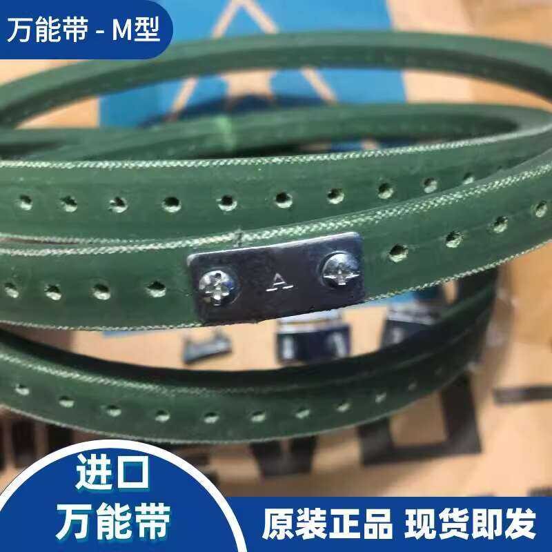 MBL Mitsubishi Brand M-Type Universal Open Triangle Belt Buckle ...